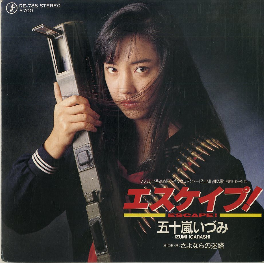 廃盤CD☆アジァリ／キャラクターズ（CT32-5273） A-JARI、少女コマンドーIZUMI、セーラー服反逆同盟の落札情報詳細 - ヤフオク落札価格検索 オークフリー