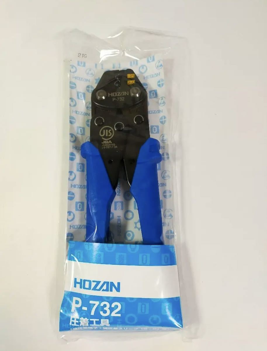 【未使用】 未使用 送料無料★ホーザン(HOZAN) P−732 圧着工具(裸圧着端子/裸圧着スリーブ用)の落札情報詳細 - ヤフオク落札価格検索 オークフリー