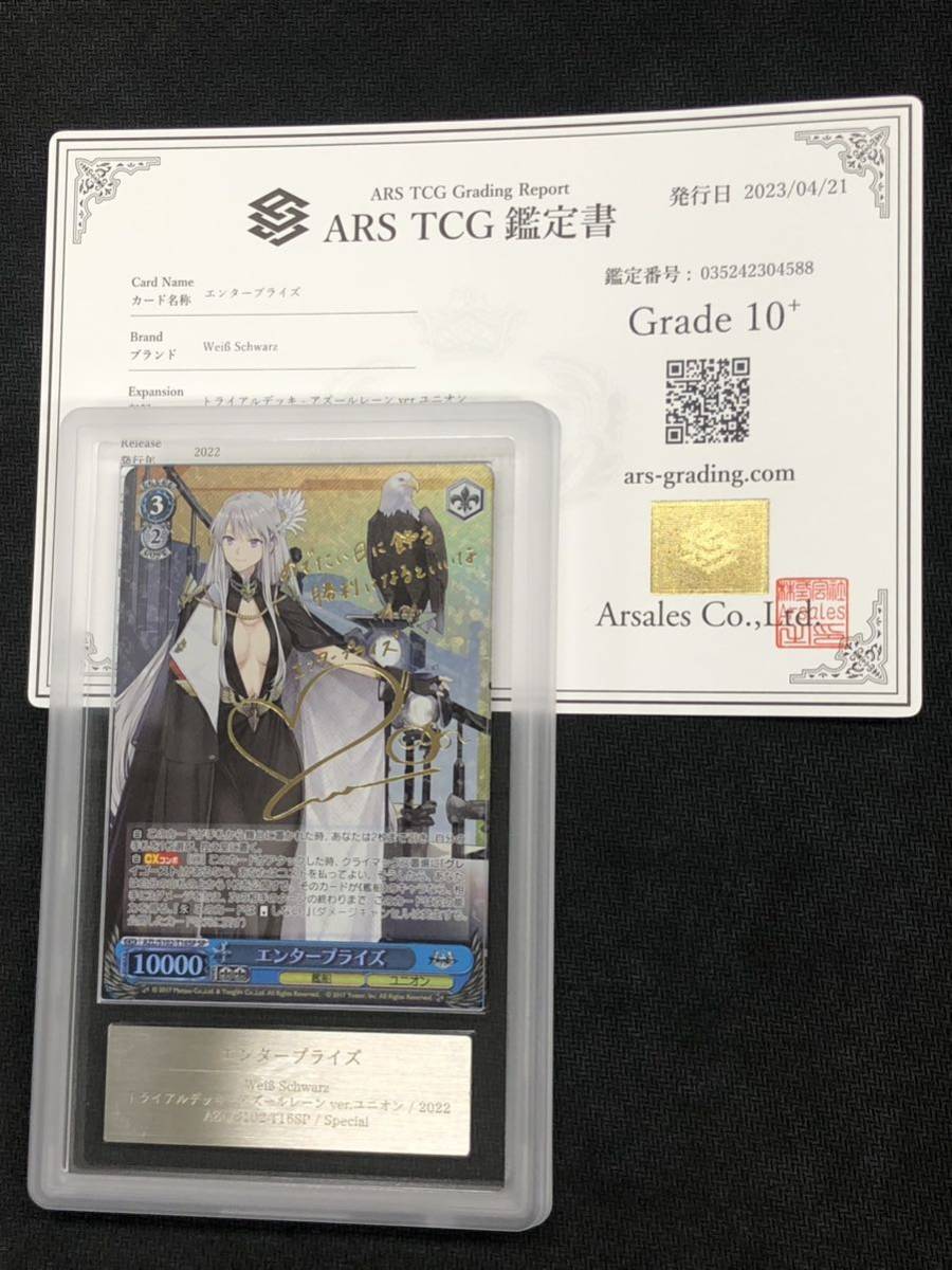 【未使用】【ARS鑑定10+】ヴァイスシュヴァルツ エンタープライズ アズールレーン WS SP サインTD ユニオン ARS10+/PSA/BGSの落札情報詳細 - ヤフオク落札価格検索 ...