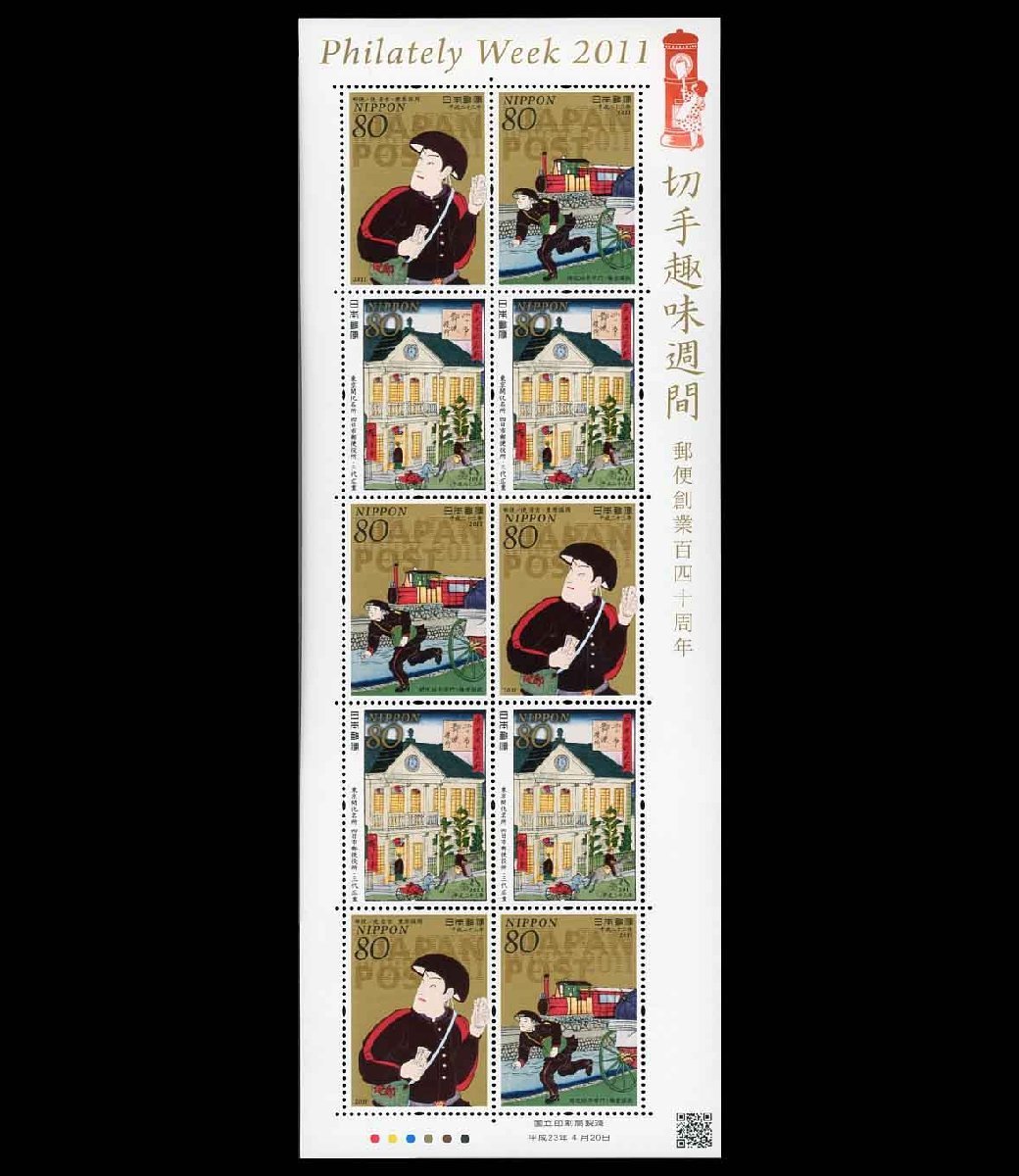 【目立った傷や汚れなし】(0864)未使用 平成23年趣味の落札情報詳細 - Yahoo!オークション落札価格検索 オークフリー