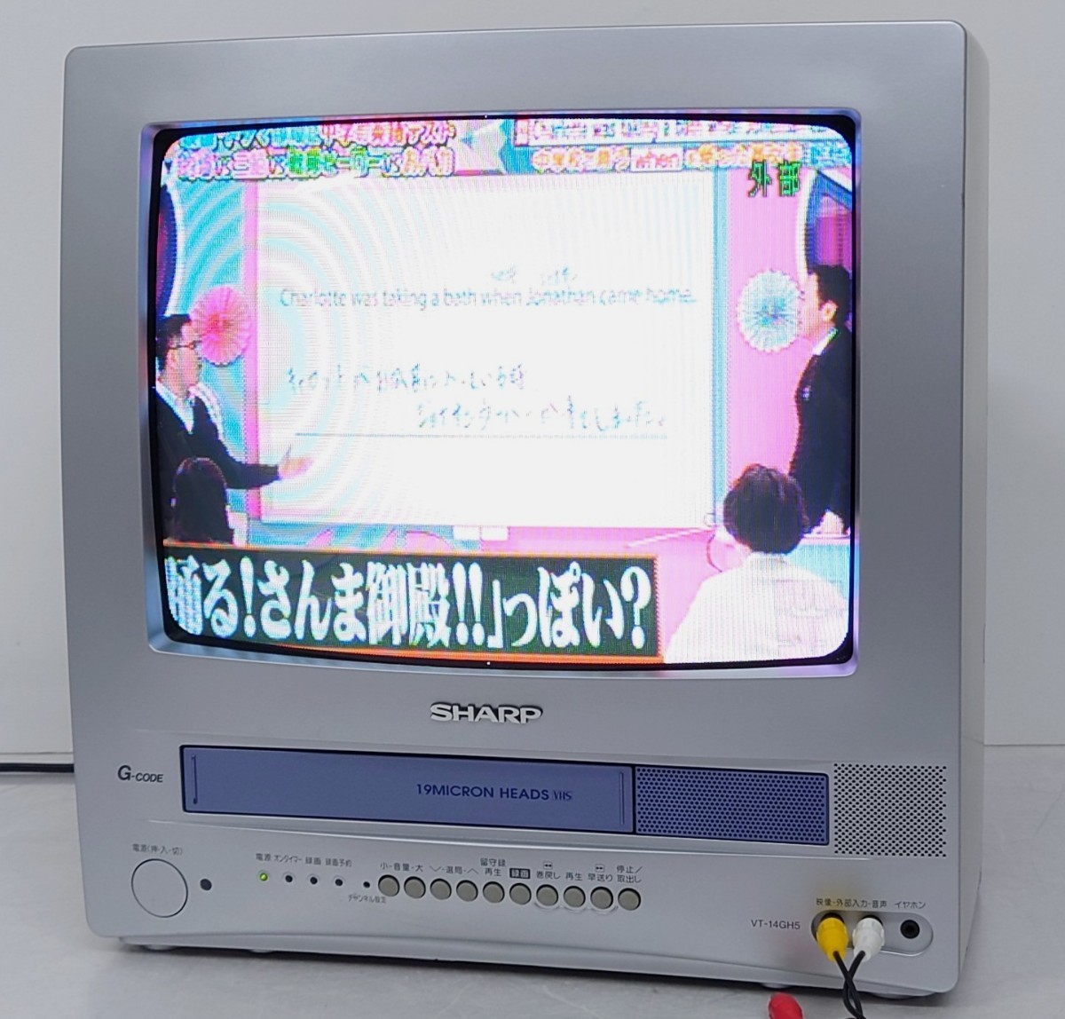 【やや傷や汚れあり】【R1-066】 希少 SHARP カラーテレビ VT-14GH5 シャープ ビデオ内蔵 テレビデオ ブラウン管 TV ...