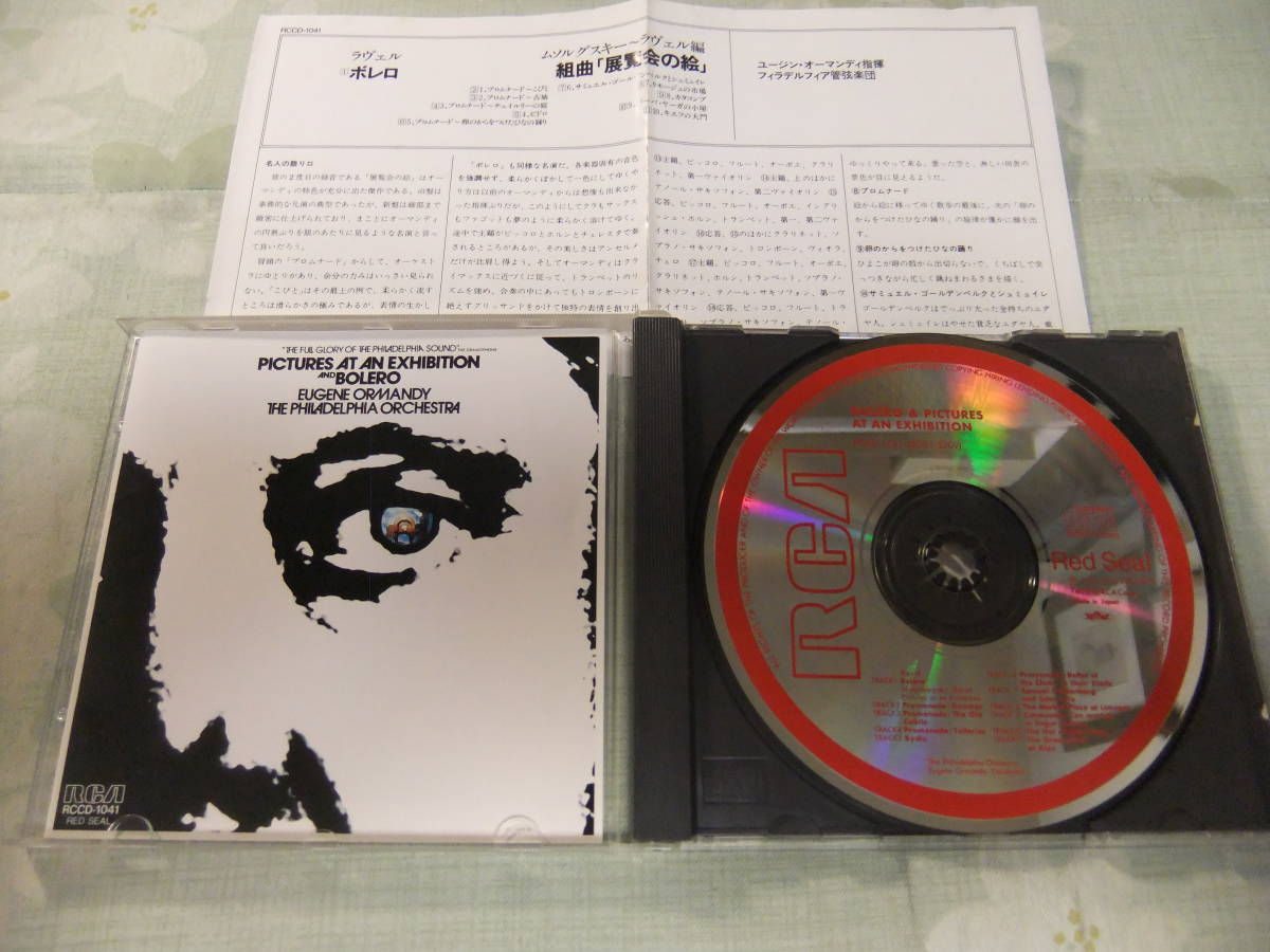 【傷や汚れあり】初期盤RCA・RCCD-1041☆ムソルグスキー(ラヴェル編):組曲《展覧会の絵》,ラヴェル:ボレロ☆オーマンディ（指揮 ...