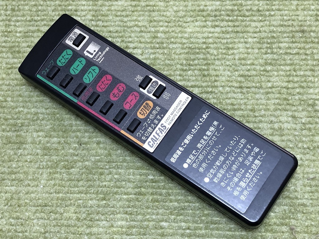 【やや傷や汚れあり】/ CALFAS カルファス フットマッサージャー用リモコン AL-760S リビングテクノロジー アイシンの落札情報詳細 ...