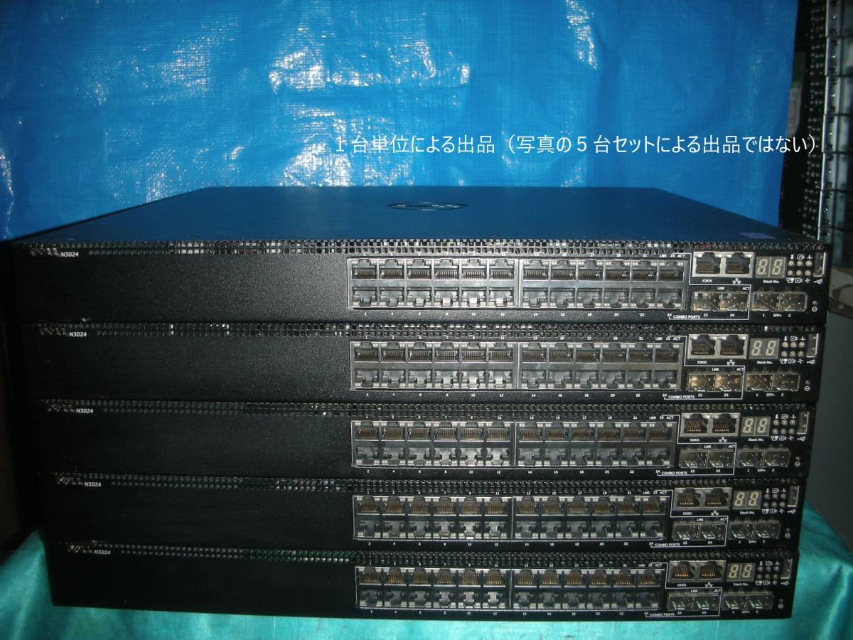 【やや傷や汚れあり】☆2台セット！L2+ GbE Switch/Dell Networking N2024！(#F7-628)「100サイズ ...