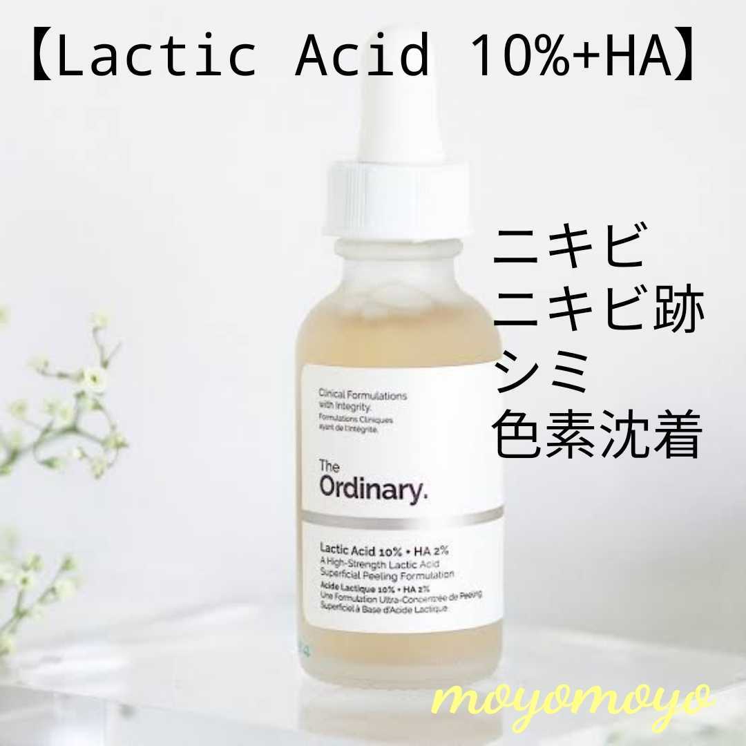 【未使用】【Lactic Acid 10% + HA( 30ml )】乳酸10％+ HA★The Ordinary★ジ オーディナリー 毛穴 ニキビ跡の落札情報詳細 - Yahoo ...