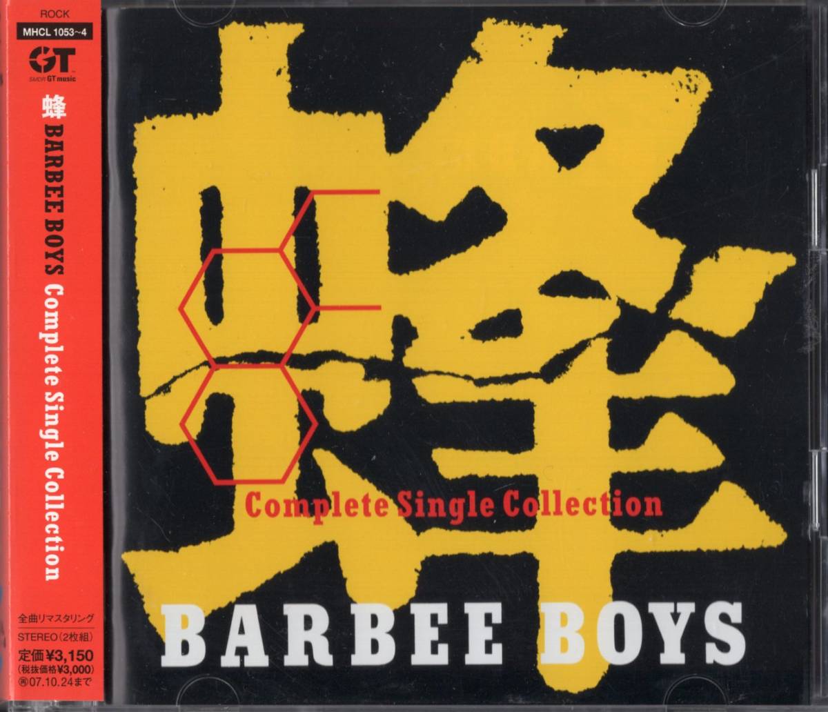 【目立った傷や汚れなし】即 バービーボーイズ // 蜂 -BARBEE BOYS Complete Single Collection-/ 2枚組CD / 帯付 の落札情報詳細 - ヤフオク ...