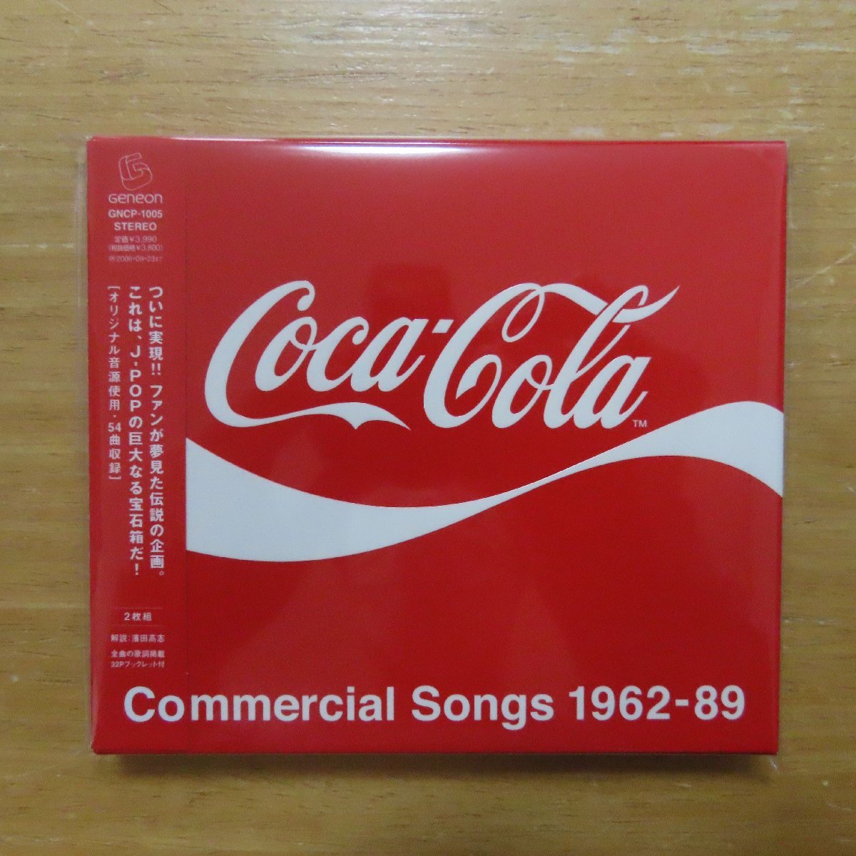 【やや傷や汚れあり】4988102244156;【中身未開封/2CD】V・A / コカ・コーラCMソング集 1962-89 GNCP-1005の落札情報詳細 - ヤフオク落札価格検索 オークフリー