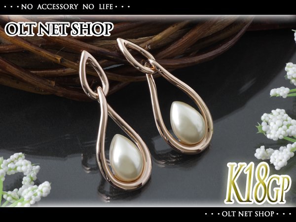 【未使用に近い】新品/ピアス/K18GP/パール/真珠/ドロップ/レディース/18金/ピンクゴールド/両耳/スタッド/大ぶり/大きい/シンプル/フォーマルの落札情報詳細 - ヤフオク落札価格 ...