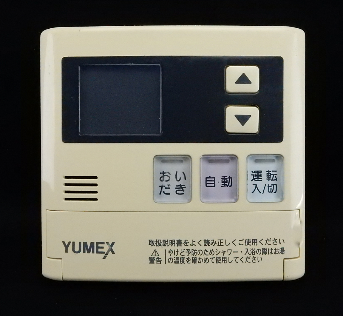【やや傷や汚れあり】MC-120V ユメックス YUMEX リンナイ Rinnai 給湯器 リモコン 返品可能 送料無料 動作確認済 ためし ...
