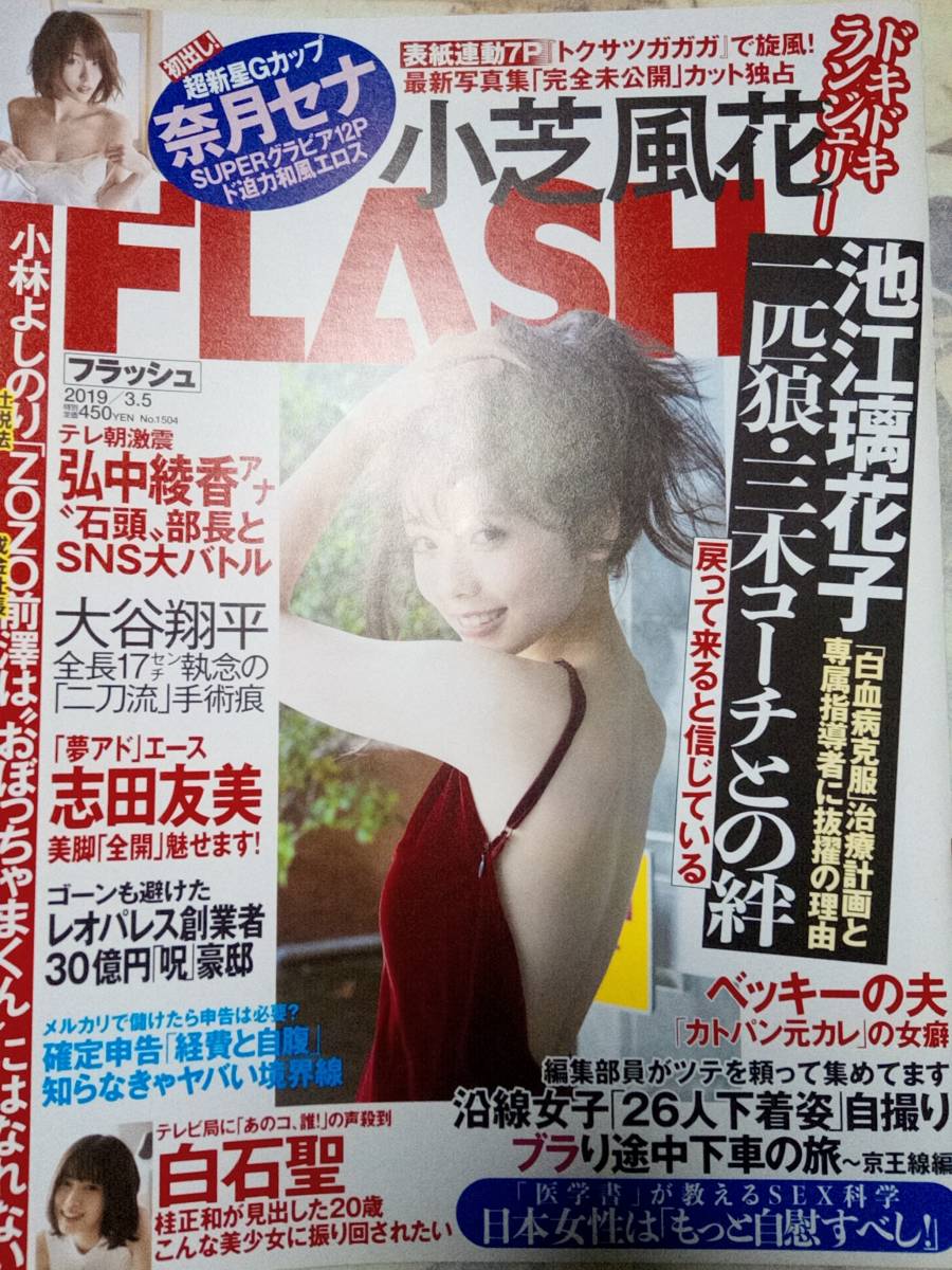 【目立った傷や汚れなし】EX MAX 2019年10月号 付録DVD未開封 RaMuミニマム巨乳ビキニ水着、奈月セナビキニ水着、安位薫、緒方咲、高橋凛、宇佐美綾乃他の落札情報詳細 - ヤフオク ...