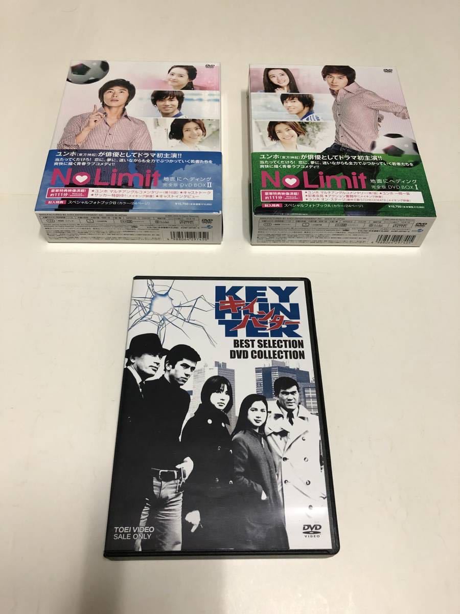 【やや傷や汚れあり】国内ドラマ＆韓国ドラマ DVDセット出品「キイハンター BEST SELECTION DVD COLLECTION」他(全作品国内正規品セル版) 中古の落札情報詳細 ...