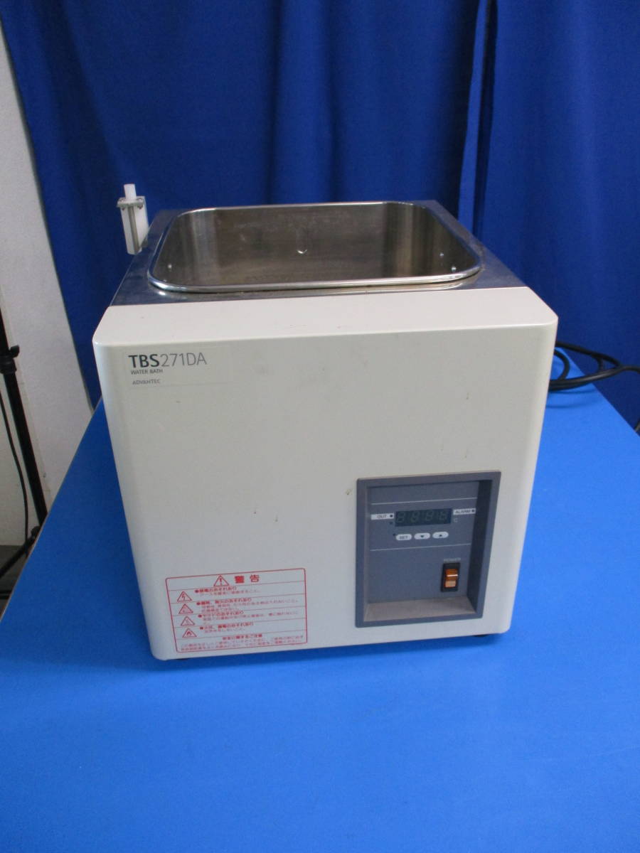 【目立った傷や汚れなし】【ADVANTEC】ウォーターバス 型番：TBS271DAの落札情報詳細 - ヤフオク落札価格検索 オークフリー
