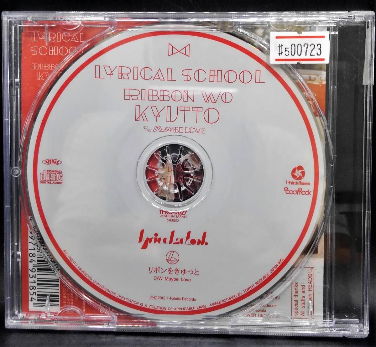 【やや傷や汚れあり】#5 00723 lyrical school/ リボンをきゅっと 【レン落ち】【CD】 (TPRC-002)の落札情報 ...