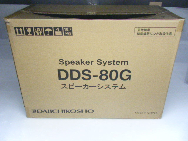 【やや傷や汚れあり】第一興商 DAM DDS-80G スピーカー ウーハー 天吊り金具 付き ①の落札情報詳細 - Yahoo!オークション落札価格検索 オークフリー