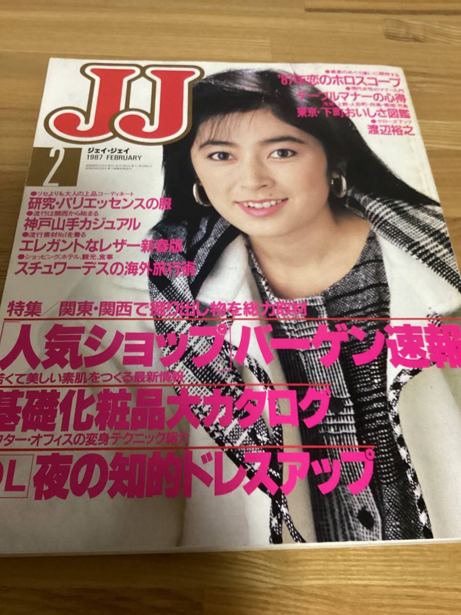 【やや傷や汚れあり】 Jj ジェイ・ジェイ 1987年2月号 レトロ 希少品 貴重の落札情報詳細 ヤフオク落札価格検索 オークフリー 