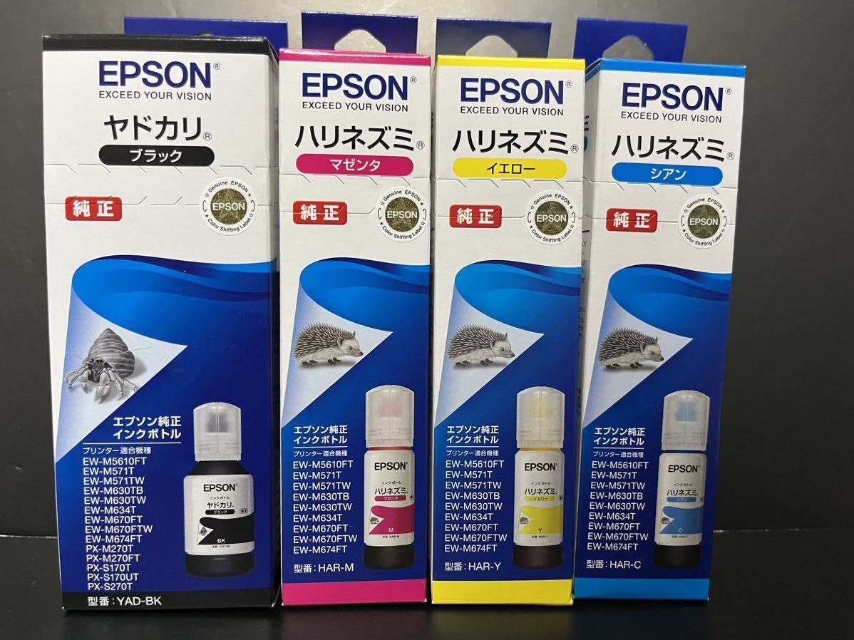 【未使用】エプソン EPSON 純正 新品 インクボトル 4色セット ヤドカリ ブラック YAD-BK ハリネズミ マゼンタ HAR-M イエロー HAR-Y シアン HAR-Cの落札情報詳細 ...