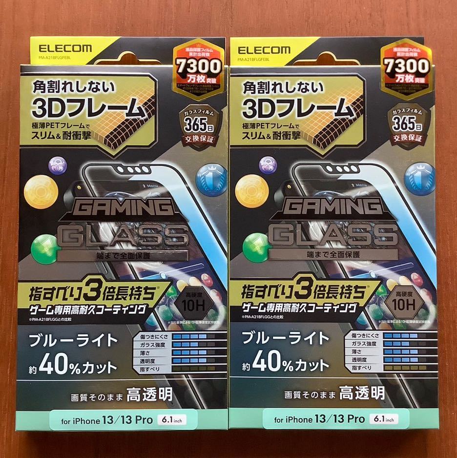 【未使用】『2個セット』エレコム iPhone14/13/13Pro ブルーライトカット ゲーミング ELECOM 761の落札情報詳細 - ヤフオク落札価格検索 オークフリー