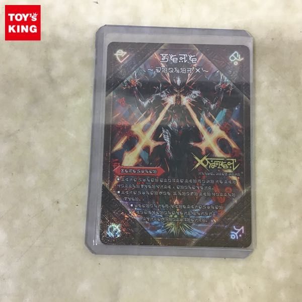 【傷や汚れあり】1円〜 デュエルマスターズ DMR19 Fl1b/FL1 禁断 封印されしX /伝説の禁断 ドキンダムX シークレット 禁断文字の落札情報詳細 - Yahoo!オークション落札 ...