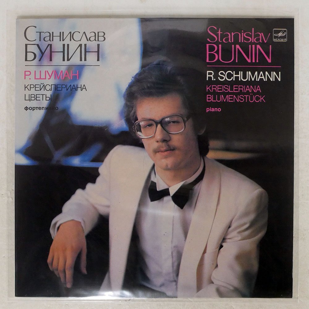 【未使用】【未開封 LD】STANISLAV BUNIN『ミラノ・スカラ座のブーニン』 スタニスラフ・ブーニン ピアノの落札情報詳細 - ヤフオク落札価格検索 オークフリー