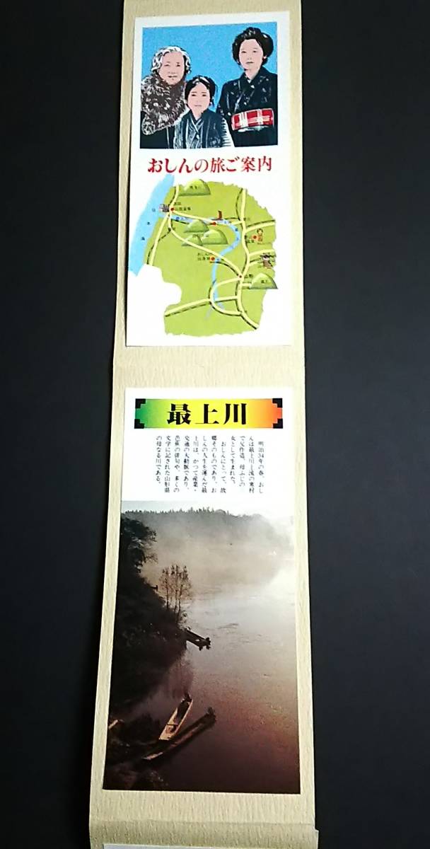 【やや傷や汚れあり】【記念きっぷ(バス乗車券)】 山形交通『おしんのふるさと[山形]の旅記念』 6枚綴り (S58.7)の落札情報詳細 - Yahoo!オークション落札価格検索 オークフリー