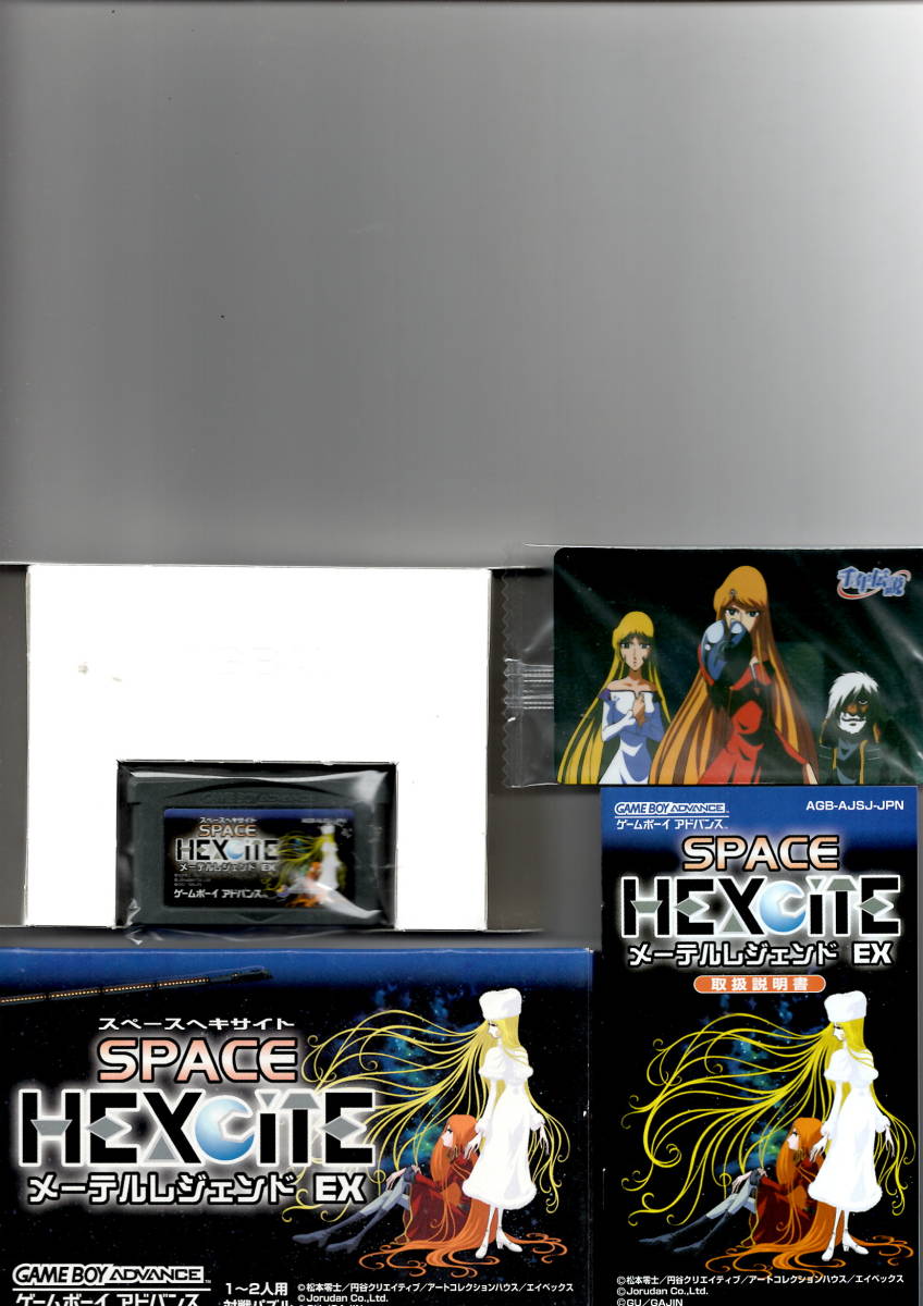 【目立った傷や汚れなし】スペースヘキサイト メーテルレジェンド EX Space Hexcite GBA Gameboy Advance 中古 正常動作品 ゲームボーイアドバンスの落札情報詳細 ...