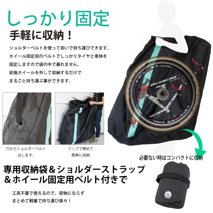 【未使用】GORIX ゴリックス 輪行袋 立入式 自転車 持ち運び 輪行バッグ (収納ポーチ付き)車載 電車 輪行 袋(Ca4) g-5の落札情報詳細 - Yahoo!オークション落札価格検索 ...