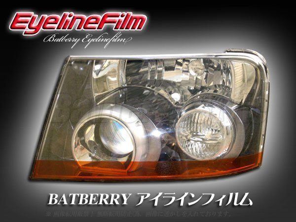 【未使用】BATBERRY アイラインフィルム ekスポーツ H81Wの落札情報詳細 - ヤフオク落札価格検索 オークフリー