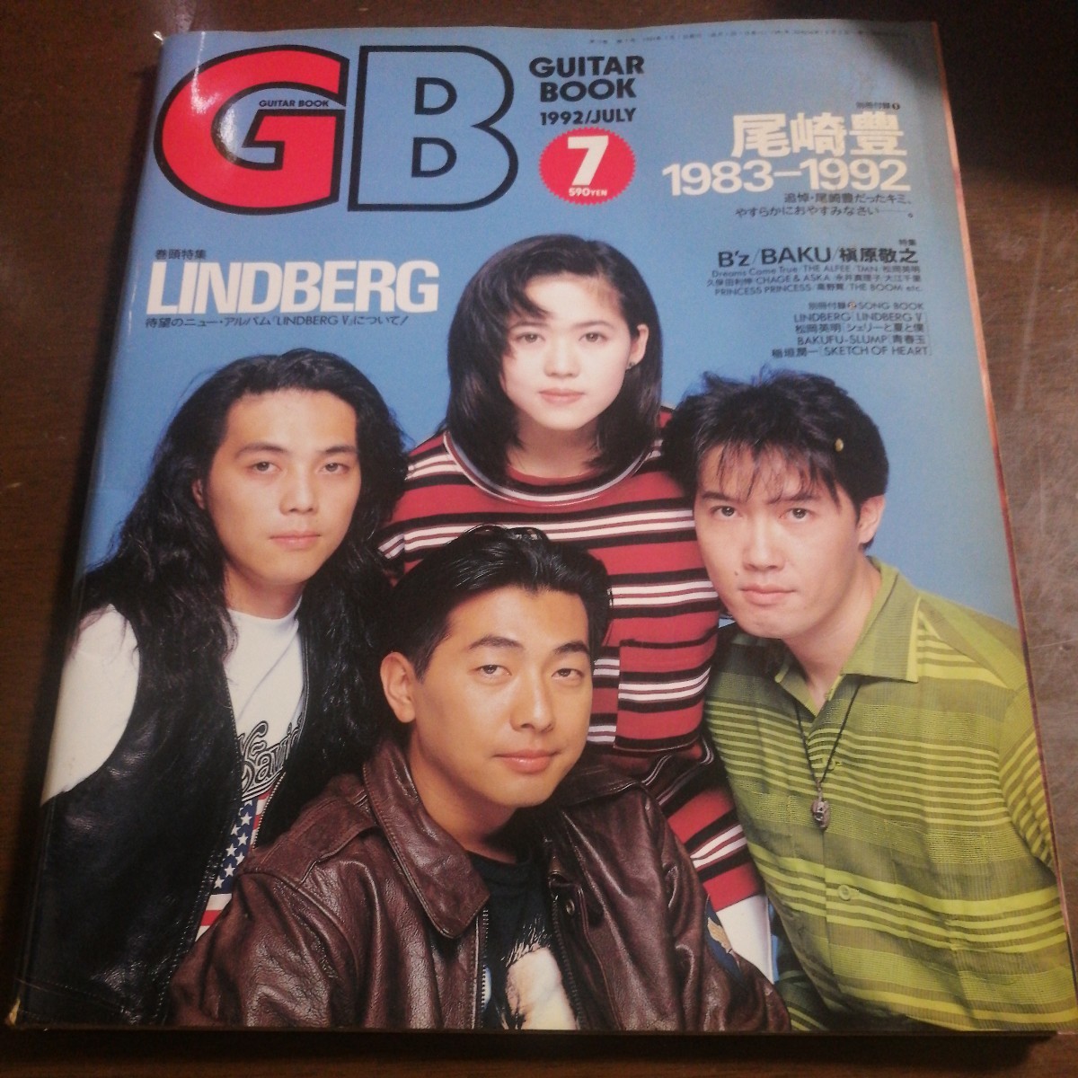 【傷や汚れあり】GB ギターブック 尾崎豊 リンドバーグ 1992 7月の落札情報詳細 - ヤフオク落札価格検索 オークフリー