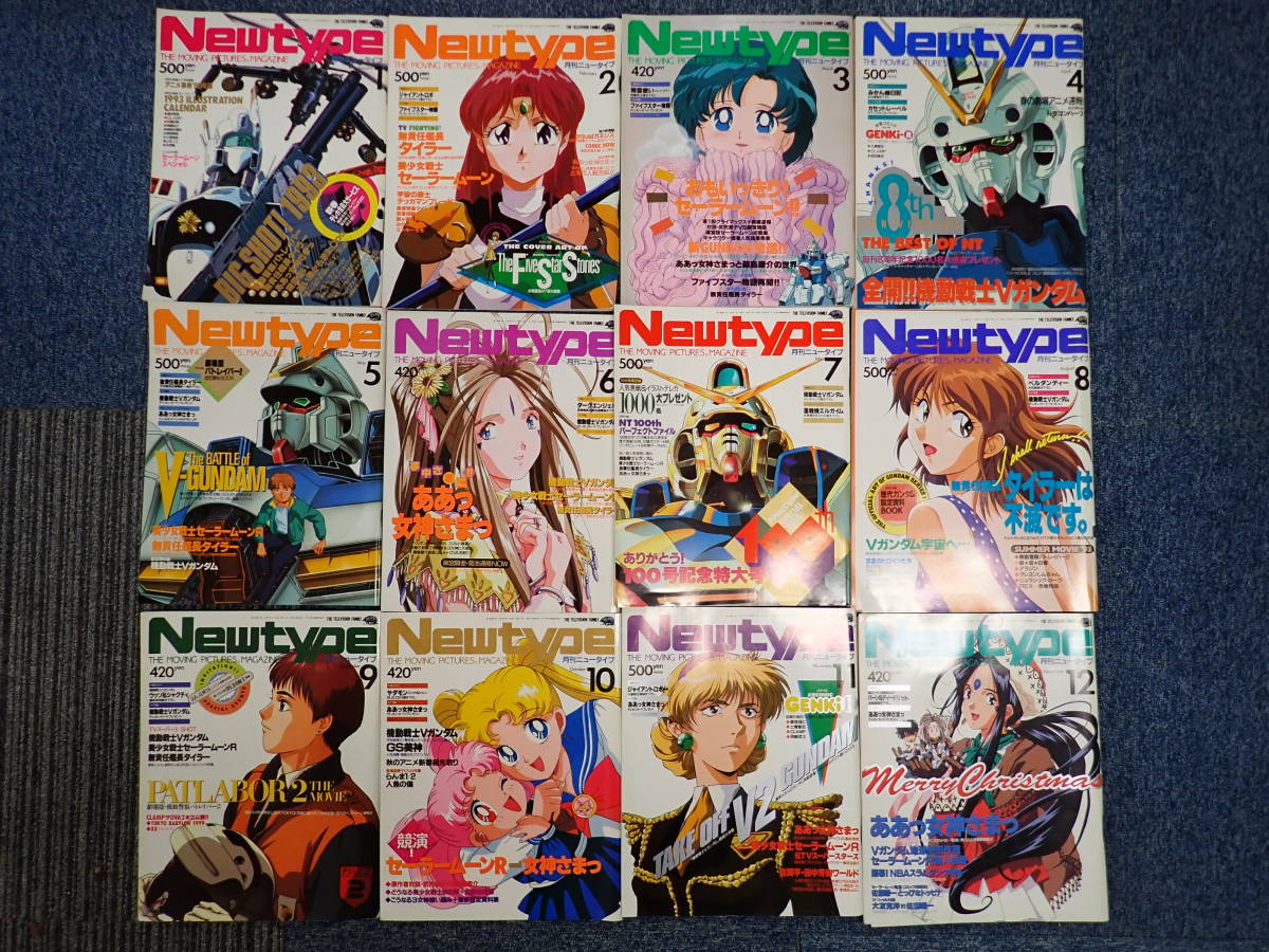【傷や汚れあり】B13EΦω まとめて47冊【月刊ニュータイプ Newtype】1993年～1996年 不揃い 一部付録付き ポスター付きの落札情報詳細 - Yahoo!オークション落札価格 ...