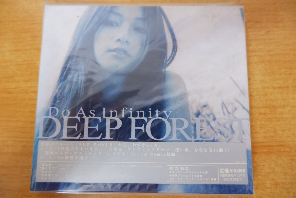 【未使用】CDj-6639＜新品未開封＞Do As Infinity / Deep Forestの落札情報詳細 - ヤフオク落札価格検索 オークフリー