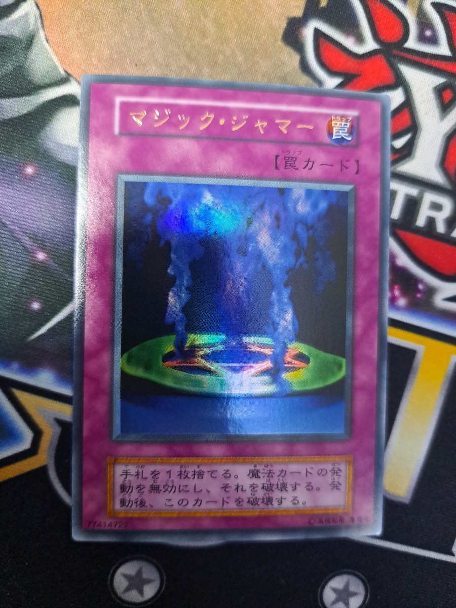 【目立った傷や汚れなし】遊戯王 マジック・ジャマー スーパー BE02-JP058 ①の落札情報詳細 - ヤフオク落札価格検索 オークフリー
