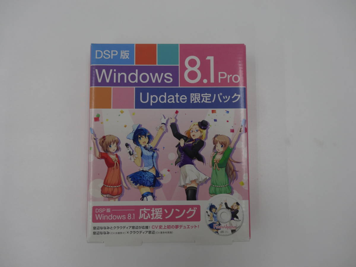 【未使用】☆15【ソフト未開封 DSP版 Windows8.1Pro Update限定パック 応援ソング】の落札情報詳細 - Yahoo ...