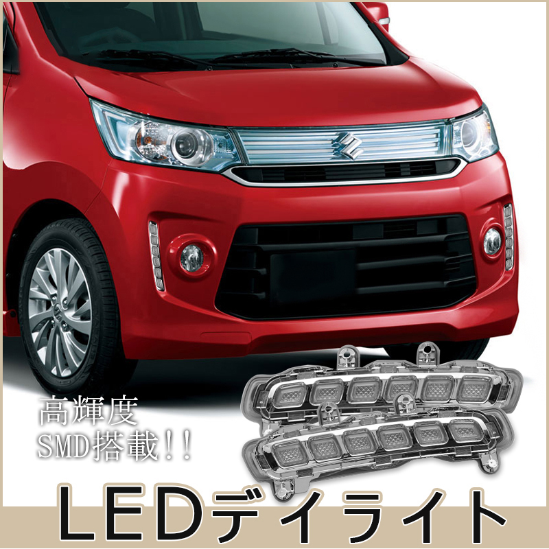 【未使用】LEDデイライト ワゴンR スティングレー MH34S MH44S 後期 LED デイライト ランプ ライト 左右2個/セット ...