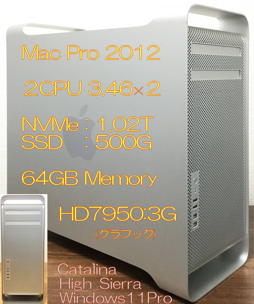 【目立った傷や汚れなし】【最高峰クリエーター】Mac Pro 2012 2CPU(3.46G) NVMe1.5T HDD2T 64GB ...