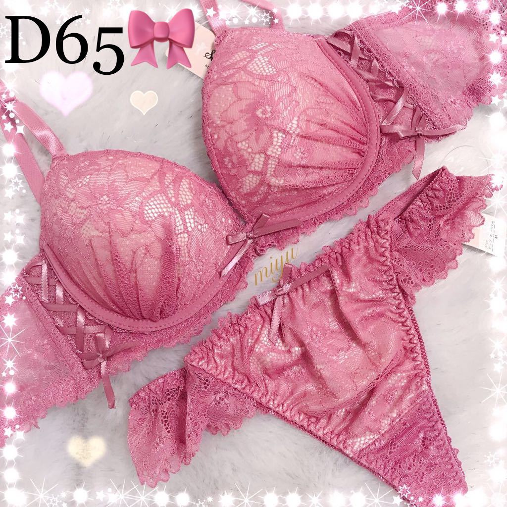 【未使用】D65M★サイドリボン ピンク★ブラジャー&Tバックセット★レースアップ 可愛い セクシー 総レース Dカップ アンダー65 新品 下着★みゆの落札情報詳細 - ヤフオク落札価格検索 ...