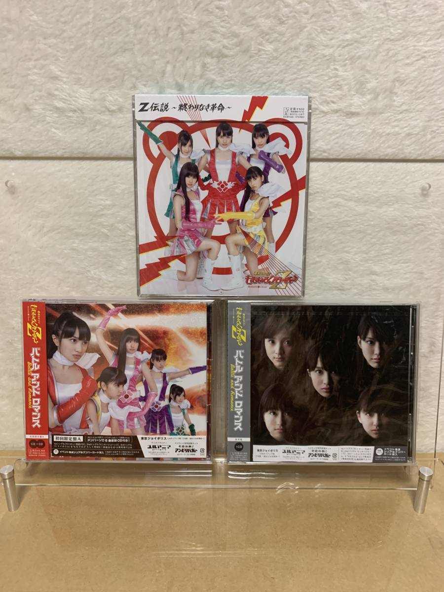 【未使用】ももクロ ももいろクローバーz【バトル アンド ロマンス 初回限定盤・初回プレス盤】【z伝説~終わりなき革命~ 】(cd )未開封品