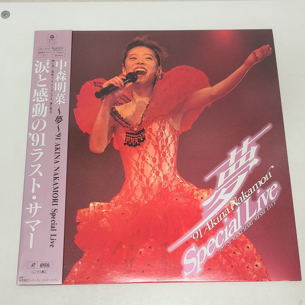 【傷や汚れあり】音楽LD / 中森明菜 夢’91 AKINA NAKAMORI SPECIAL LIVE 涙と感動の’91ラスト・サマー ...