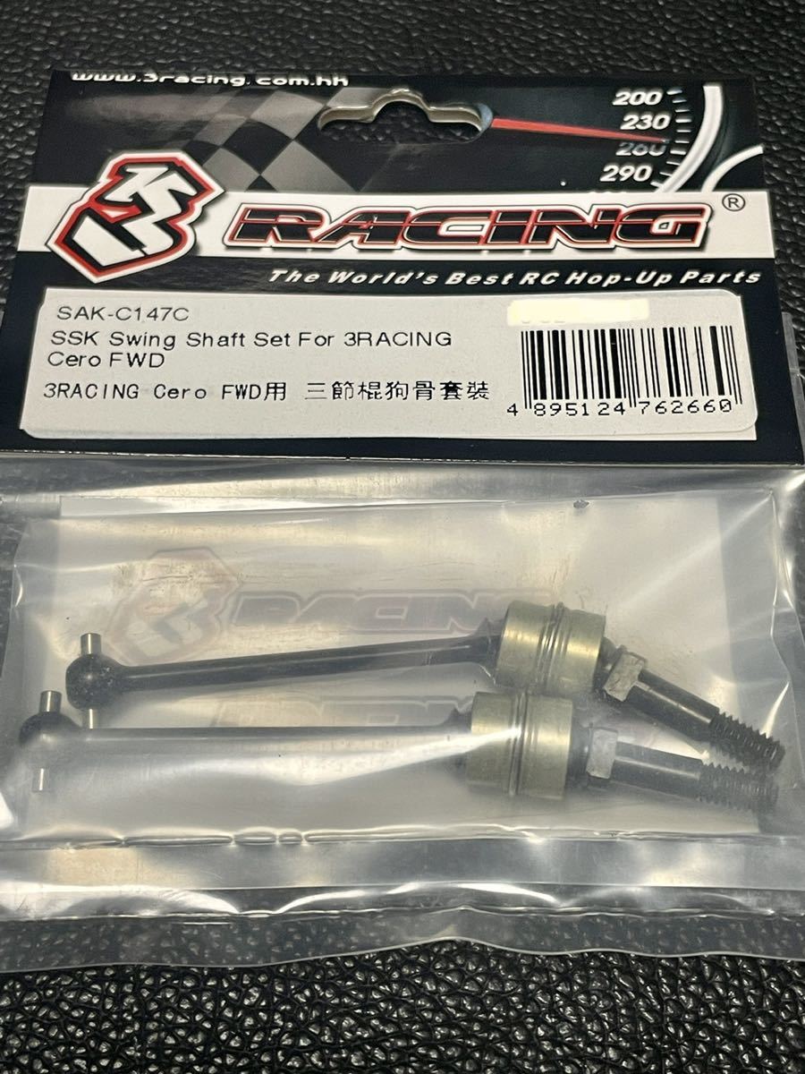 【未使用】交換必須3racing cero sport ダブルカルダン SAK-C147Cの落札情報詳細 - ヤフオク落札価格検索 オークフリー