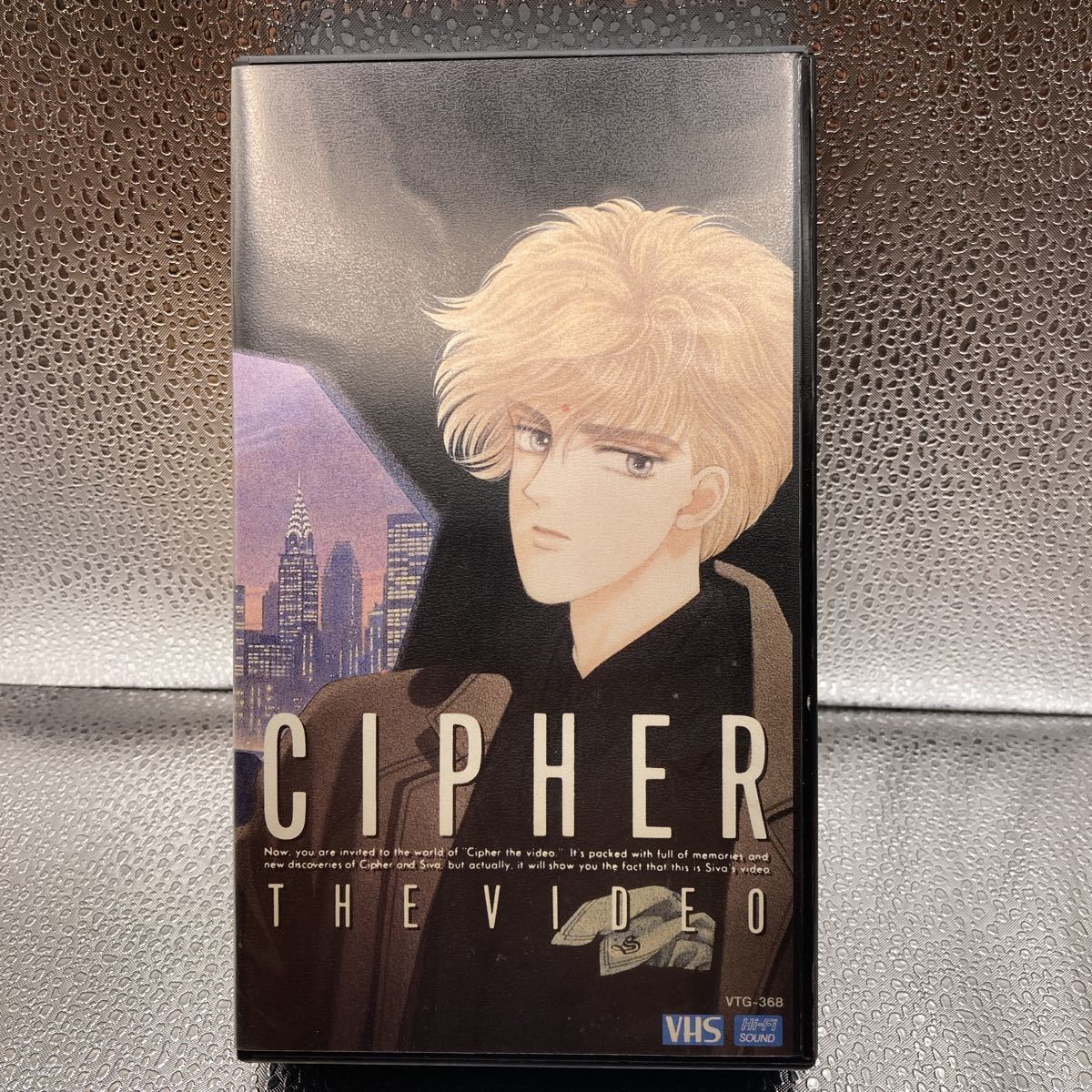 【やや傷や汚れあり】CIPHER THE VIDEO サイファ ビデオ Victor ビクター 成田美名子 ビデオテープ 漫画 アニメ ケース ...