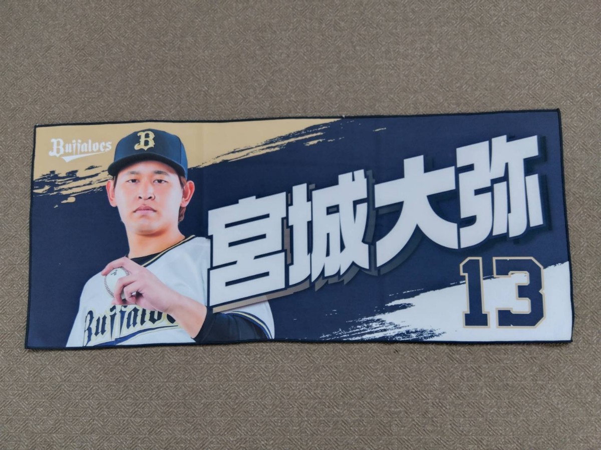 【未使用】【宮城大弥】オリックス・バファローズ ビジター限定 フェイスタオル グッズ プロ野球 NPB 2023 ベルーナドーム PayPayドームの落札情報詳細 - ヤフオク落札価格検索 ...