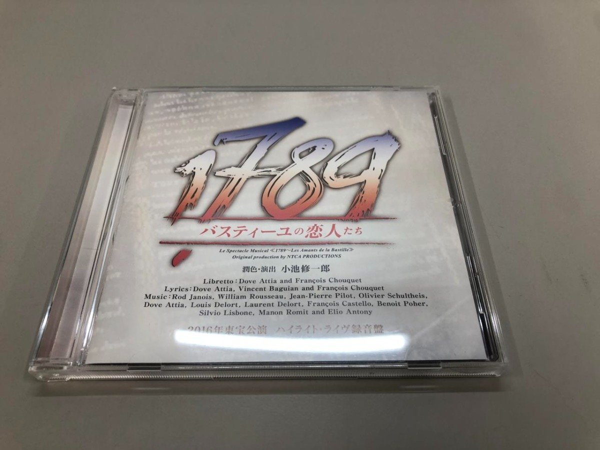 【傷や汚れあり】★ 【CD ミュージカル「1789」バスティーユの恋人たち 2016年東宝公演 ハイライト・ライブ録 …】081-02308の落札情報詳細 - ヤフオク落札価格検索 オークフリー