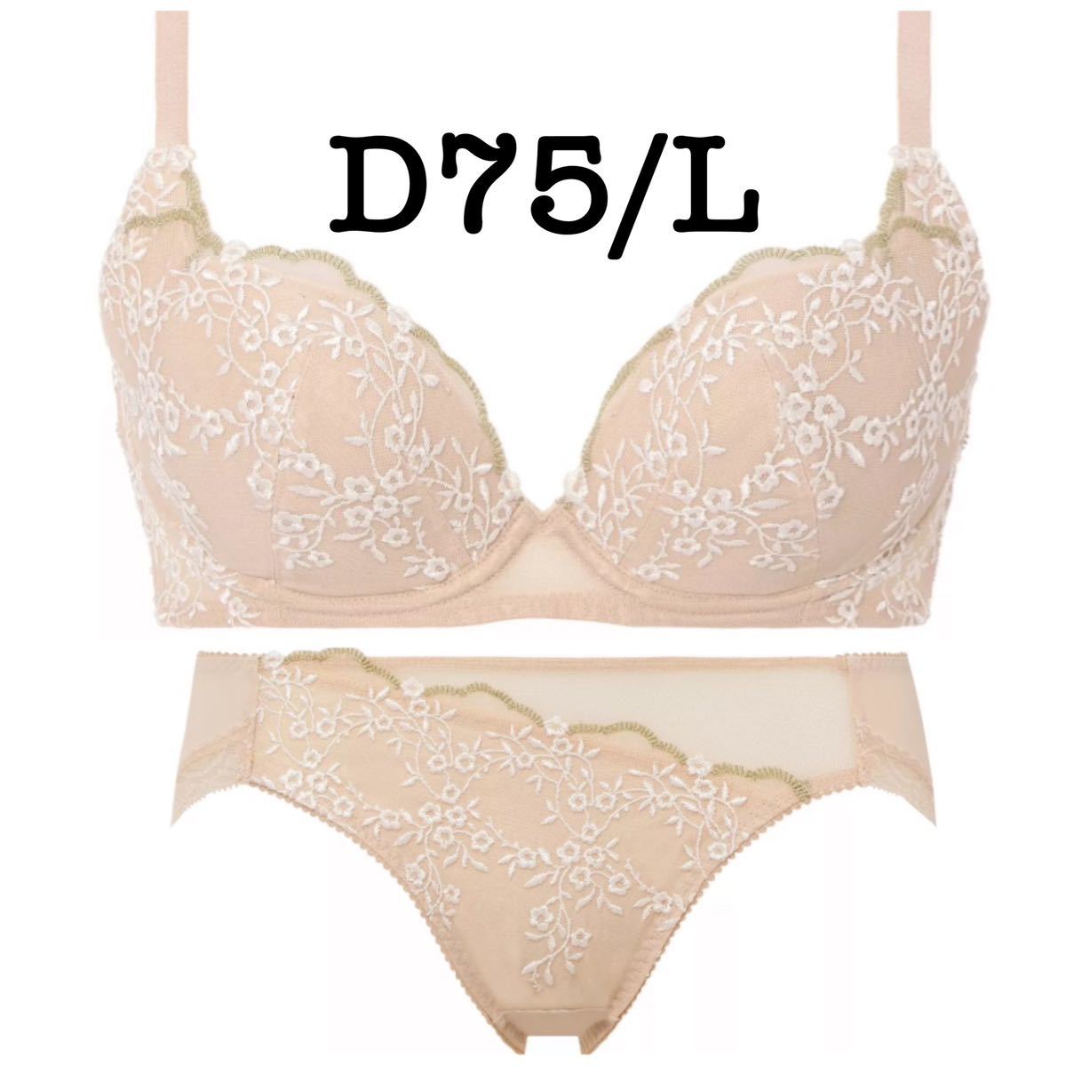 【未使用】D75/L トリンプ TR3063プレミアムデザイン ゴールドレーベル ベージュの落札情報詳細 - ヤフオク落札価格検索 オークフリー