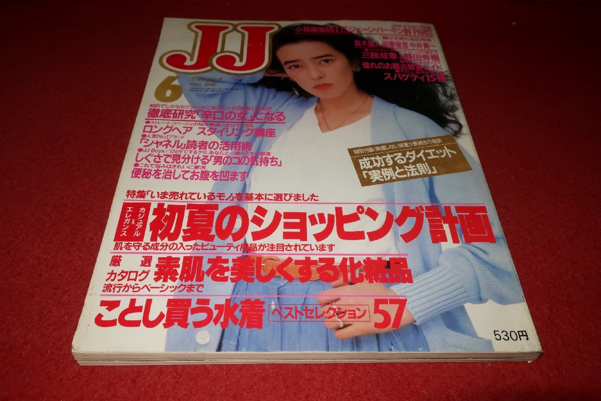 【傷や汚れあり】0903フ2★JJジェイ・ジェイ1988/6早見優/浅野ゆう子(水着)【小林麻美MEETSジェーンバーキンin Paris】【水着/ハイレグ】(送料180円【ゆ60】の落札情報 ...