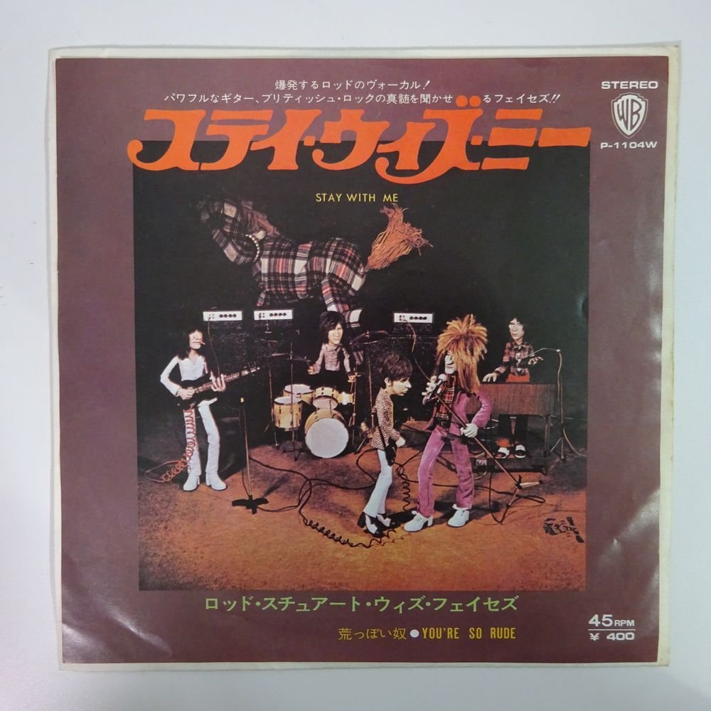 【やや傷や汚れあり】18037230;【国内盤/7inch】Faces / ステイ・ウィズ・ミー Stay With Me / 荒っぽい奴 ...