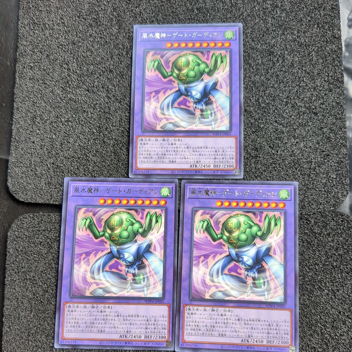 【未使用】遊戯王WPP4 字レア 風水魔神−ゲート・ガーディアン 3枚セットの落札情報詳細 - ヤフオク落札価格検索 オークフリー