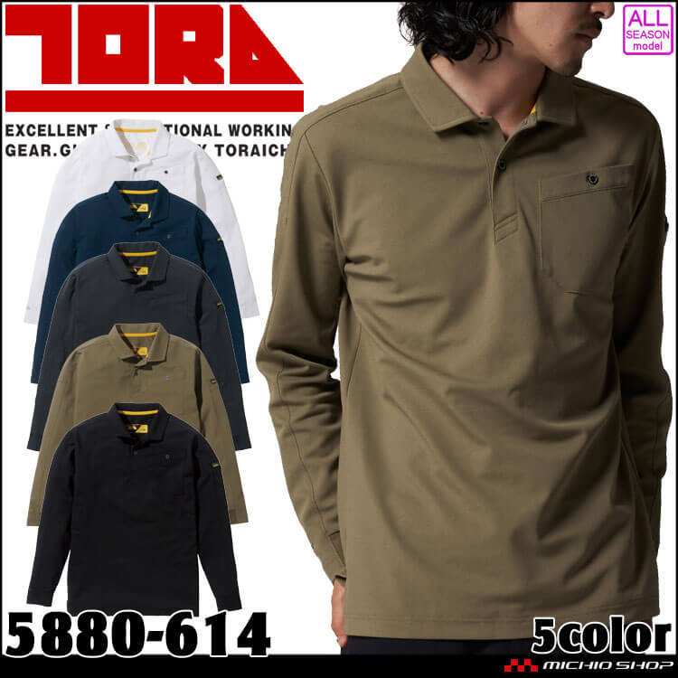 【未使用】作業服 通年 寅壱 トライチ 長袖ポロシャツ 5880-614 Lサイズ 53カーキの落札情報詳細 - ヤフオク落札価格検索 オークフリー