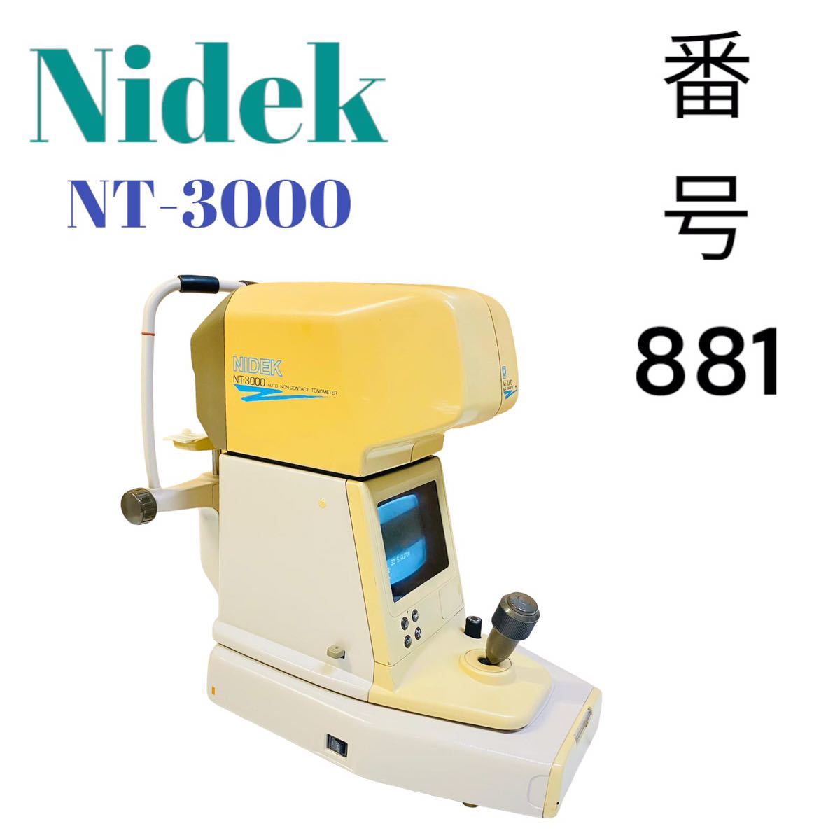 【傷や汚れあり】 NIDEK NT-4000 AUTO NON CONTACT TONOMETER 中古現状品 眼圧測定 の落札情報詳細 - ヤフオク落札価格検索 オークフリー