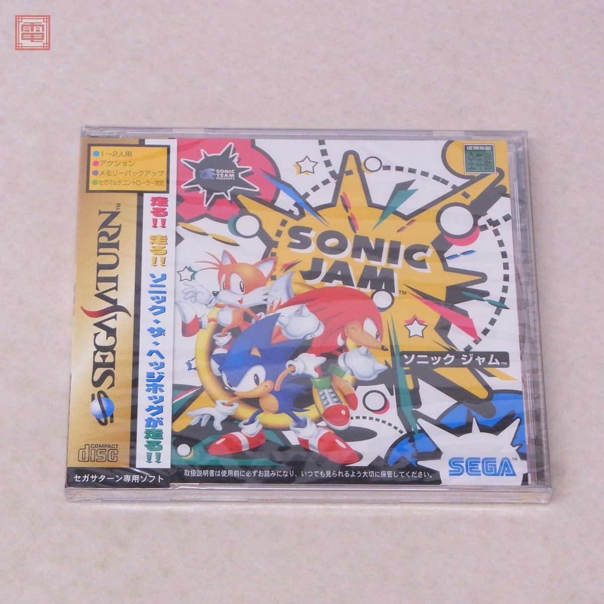 【未使用】未開封 SS セガサターン ソニックジャム SONIC JAM セガ SEGA【PPの落札情報詳細 - ヤフオク落札価格検索 オークフリー