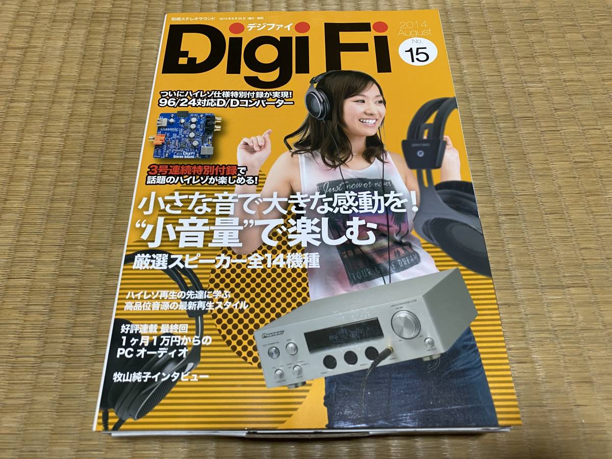 【未使用】【未使用】DigiFi No15 96/24対応DDコンバーター付録付きの落札情報詳細 - Yahoo!オークション落札価格検索 ...