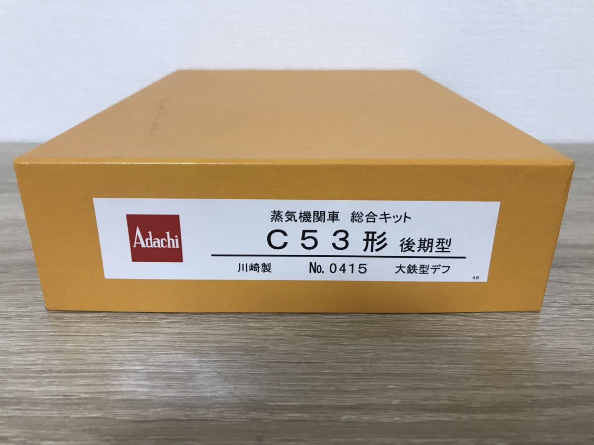 【目立った傷や汚れなし】アダチ Adachi C53形蒸気機関車 後期型 川崎製 おそらく最新仕様 現状品の落札情報詳細 - Yahoo!オークション落札価格検索 オークフリー